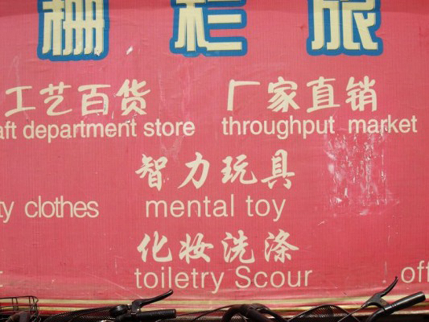 English, Chinglish or China English? | English Today | Cambridge Core