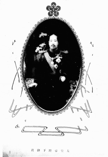 Politics and Pageantry in Protectorate Korea (1905–10): The Imperial ...