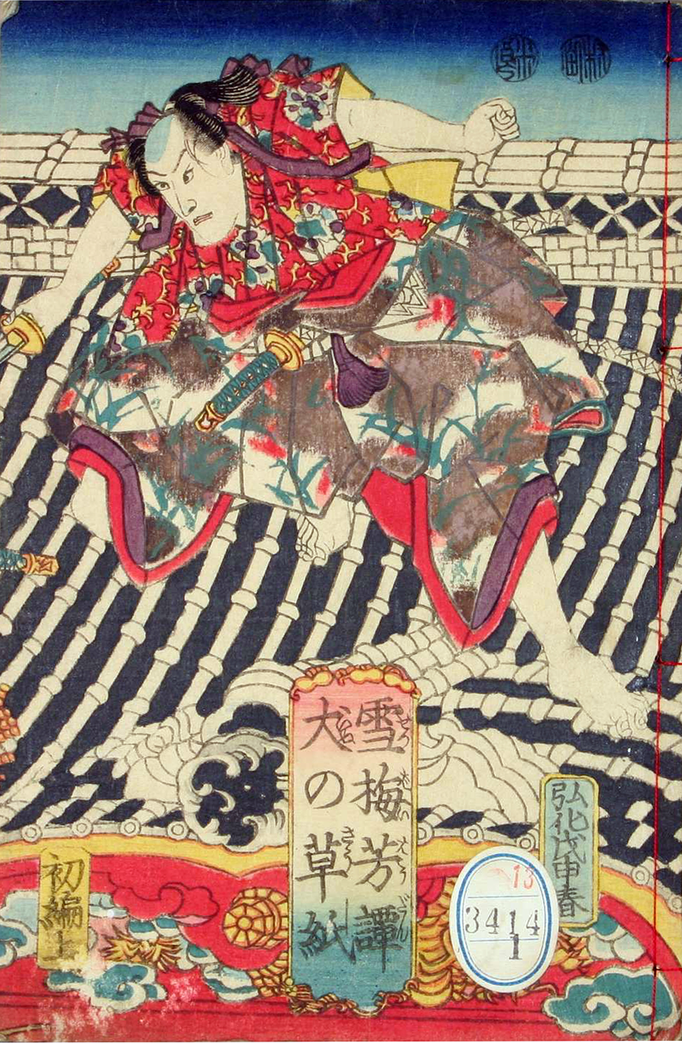 From Yomihon to Gôkan: Repetition and Difference in Late Edo Book ...