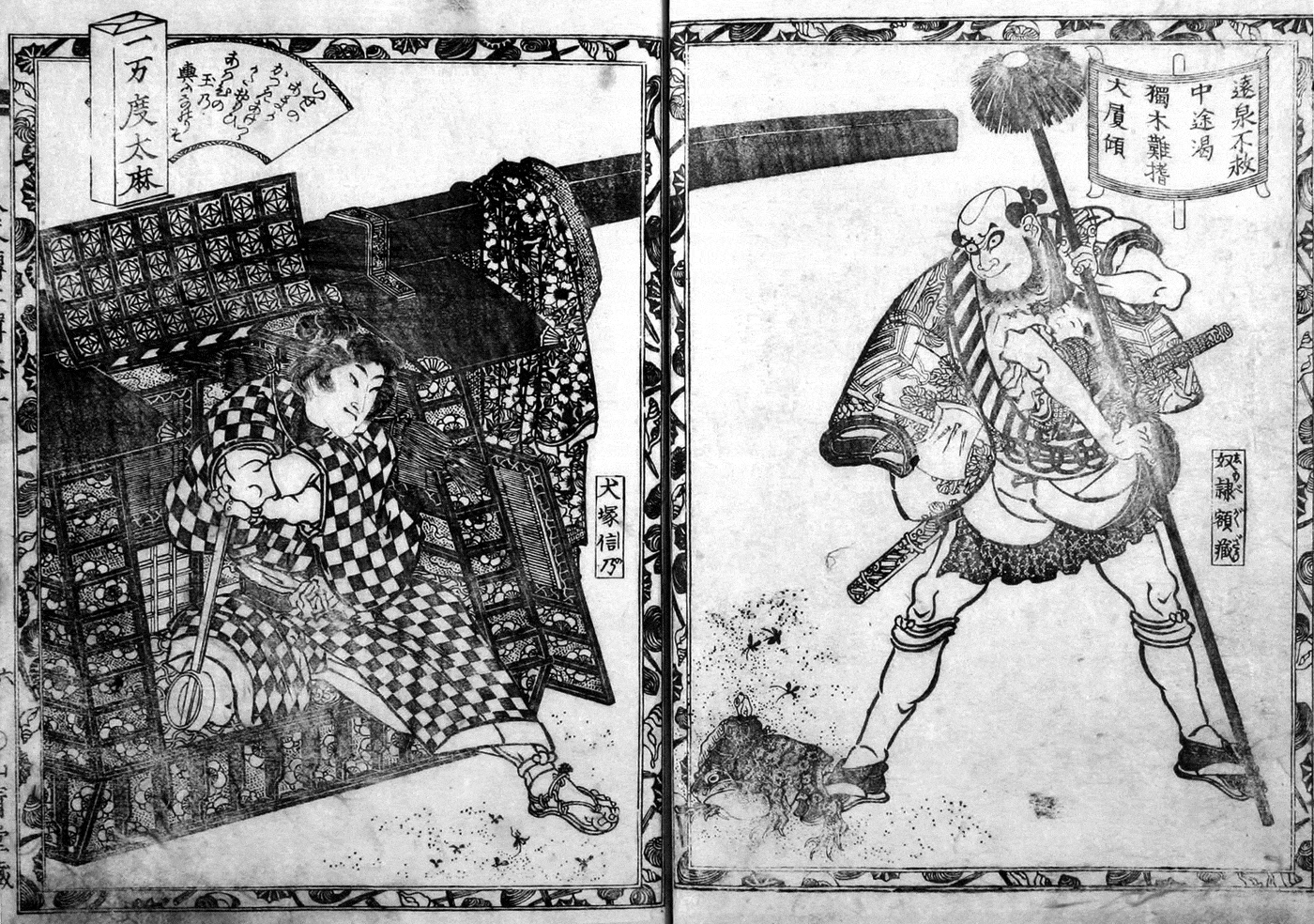 From Yomihon to Gôkan: Repetition and Difference in Late Edo Book ...