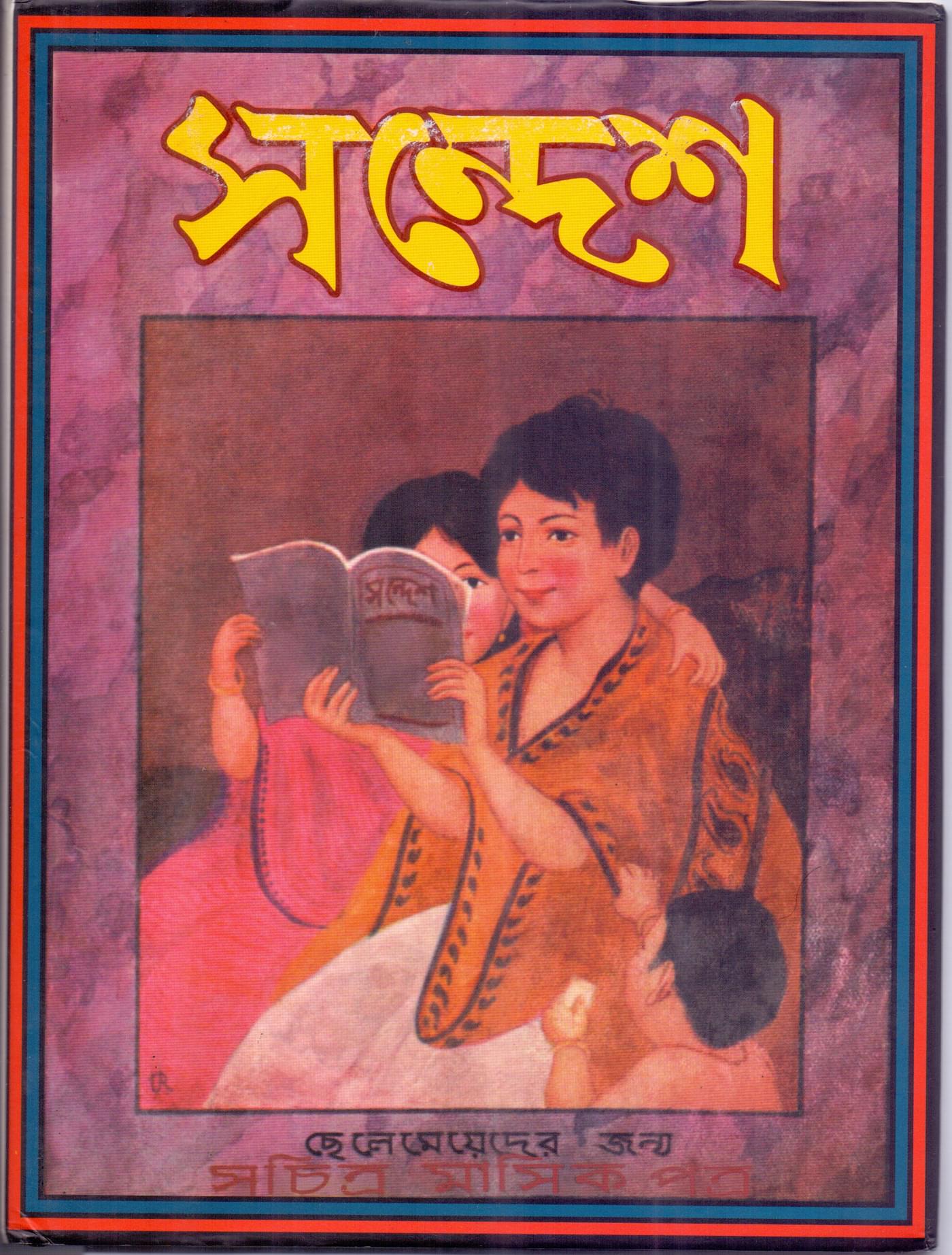 Science for children in a colonial context: Bengali juvenile magazines ...