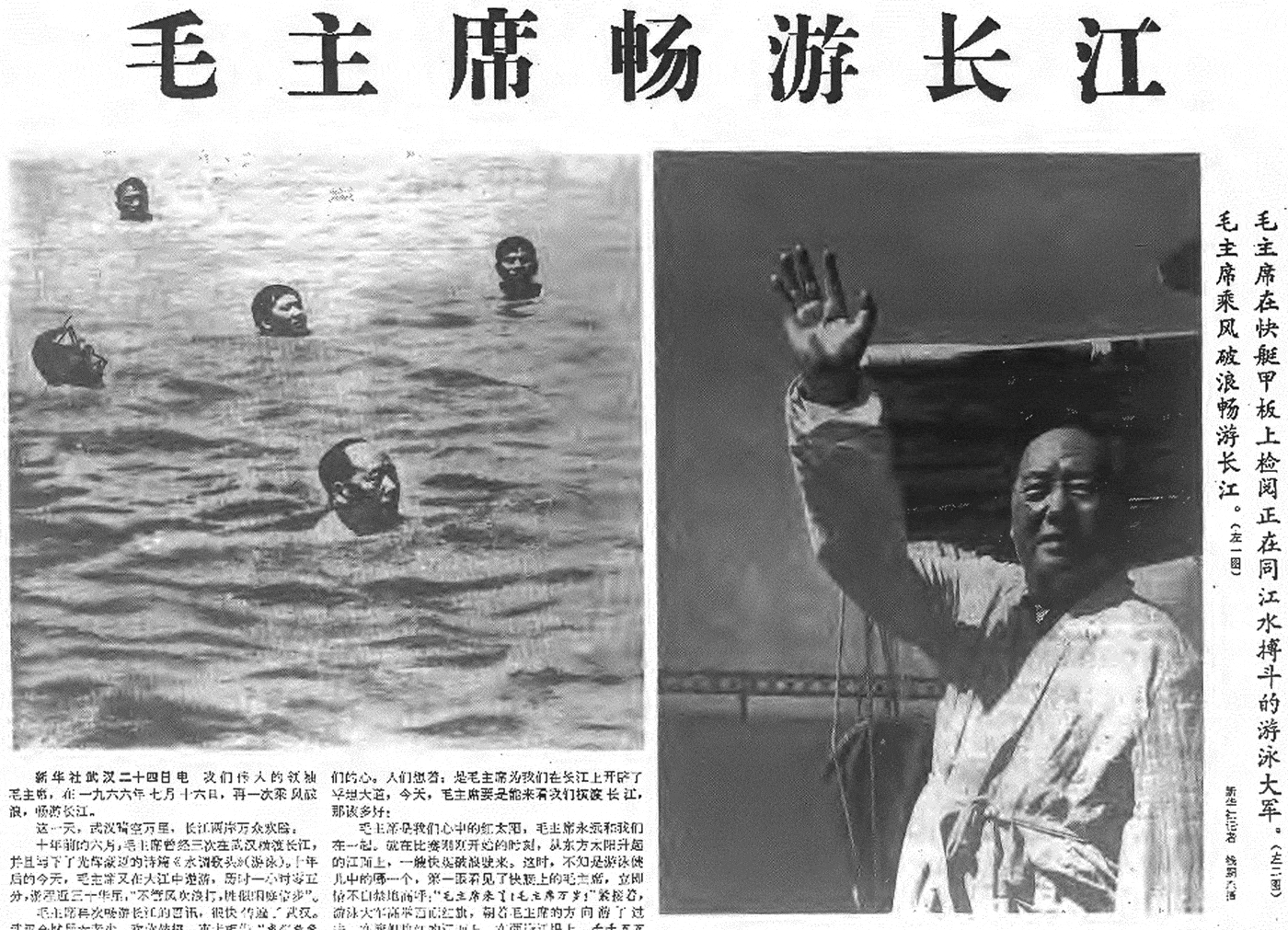 Embodying Maoism: The swimming craze, the Mao cult, and body politics ...