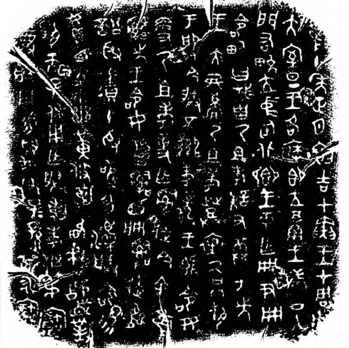 THE XIA SHANG ZHOU DUANDAI GONGCHENG BAOGAO 夏商周斷代工程報告 AND ITS ...