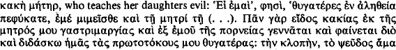 Holy Women and Witches: Aspects of Byzantine Conceptions of Gender ...