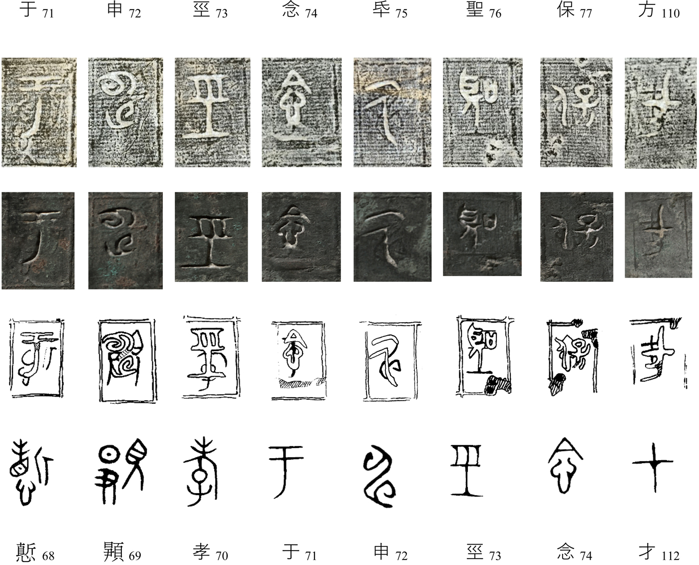 WRITING BEFORE INSCRIBING: ON THE USE OF MANUSCRIPTS IN THE PRODUCTION ...