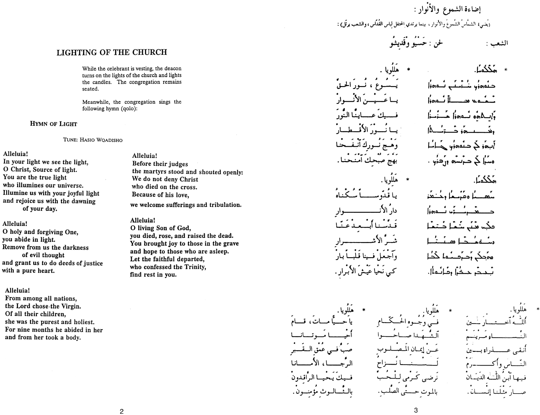 Ancient Sounds in the New World: Syro-Maronite Chant in Lebanese ...