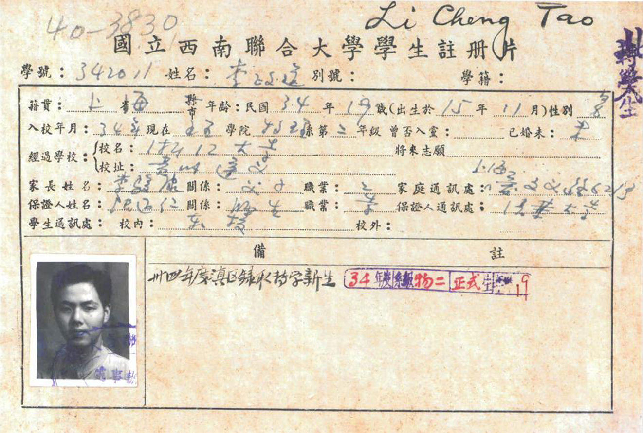 Meritocracy and the Making of the Chinese Academe, 1912–1952 | The ...