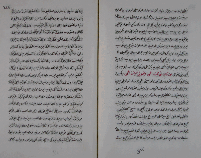 The Safavid-Qizilbash Ecumene and the Formation of the Qizilbash-Alevi ...